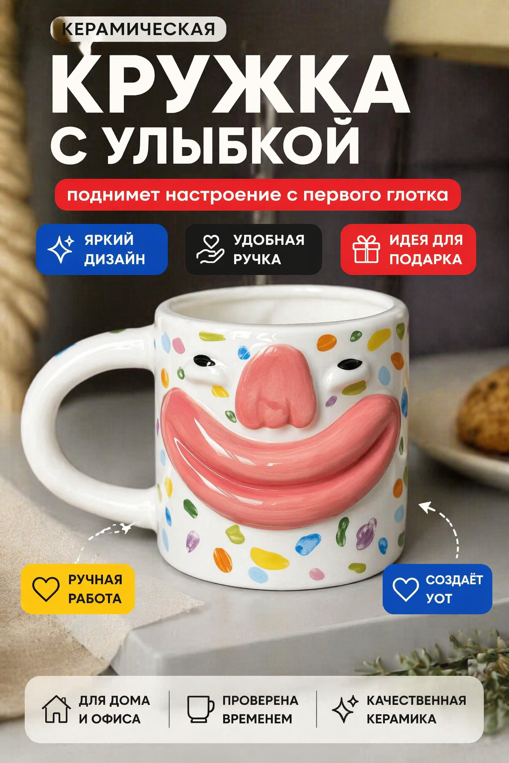 Кружка от бренда "Тепло в руках", эстетическая "Pinterest", 350 мл, керамика