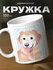 Кружка для чая Ретривер