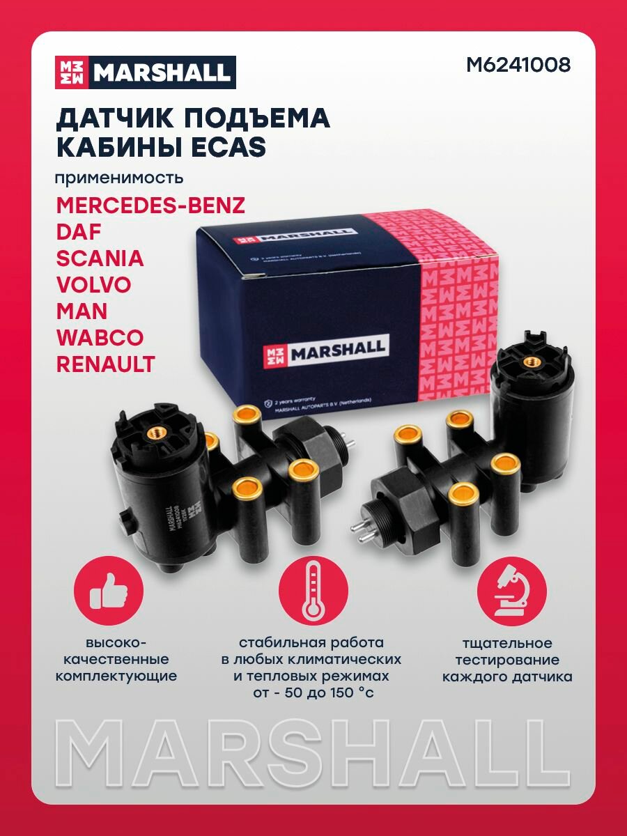 Датчик подъема кабины, ECAS