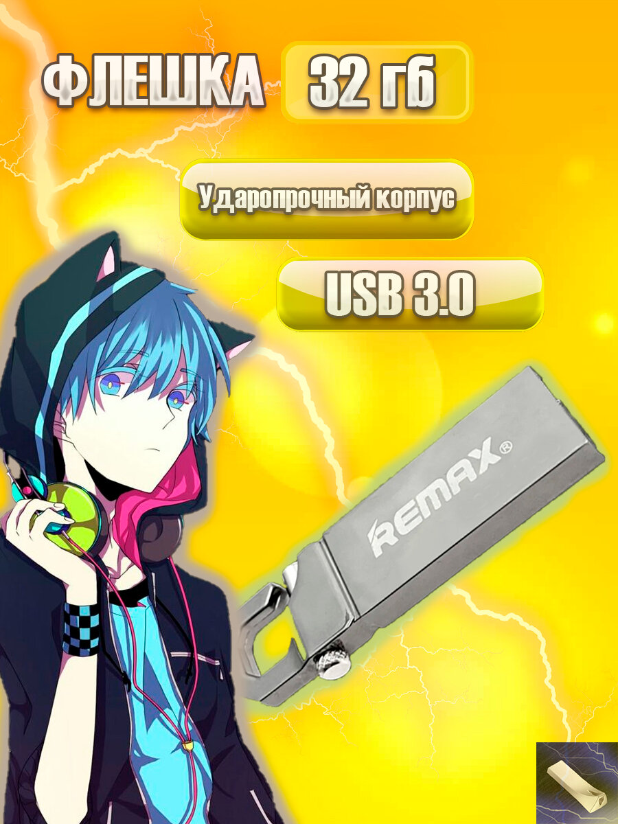 USB-флеш-накопитель Remax 32 ГБ / USB-флеш-накопитель Remax 32 GB / Флэш карта 3.0 Remax