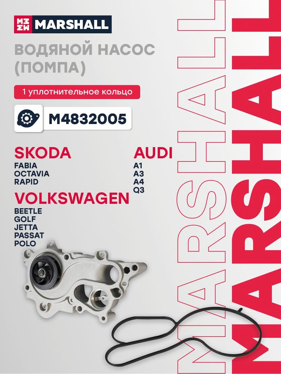 Водяной насос (помпа) Skoda Шкода Fabia Фабия, Octavia Октавия, Rapid Рапид, Volkswagen VW Фольксваген Golf Гольф, Jetta Джетта, Passat Пассат, Polo Поло, Tiguan Тигуан 04E121600BG