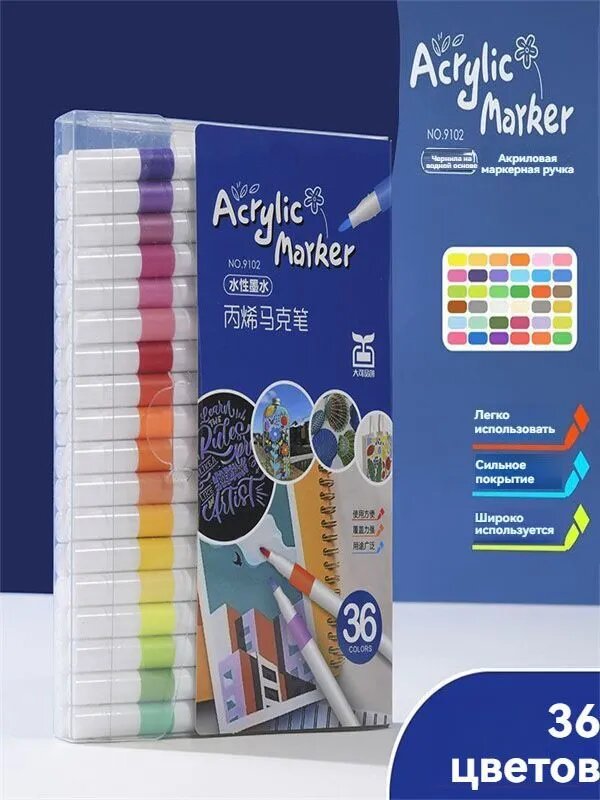 Acrylic Набор маркеров Акриловый, 36 шт. для каллиграфии, для граффити