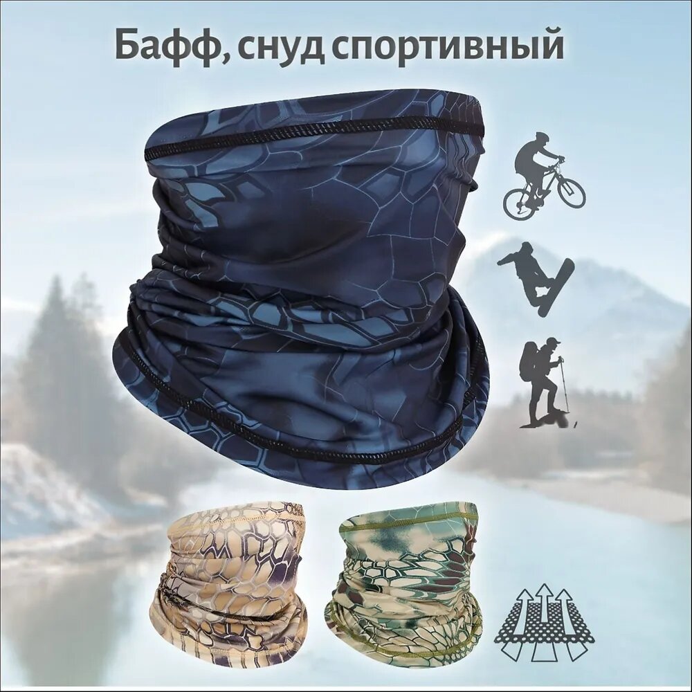Бафф, размер: Универсальный