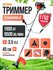 STIHL Триммер садовый