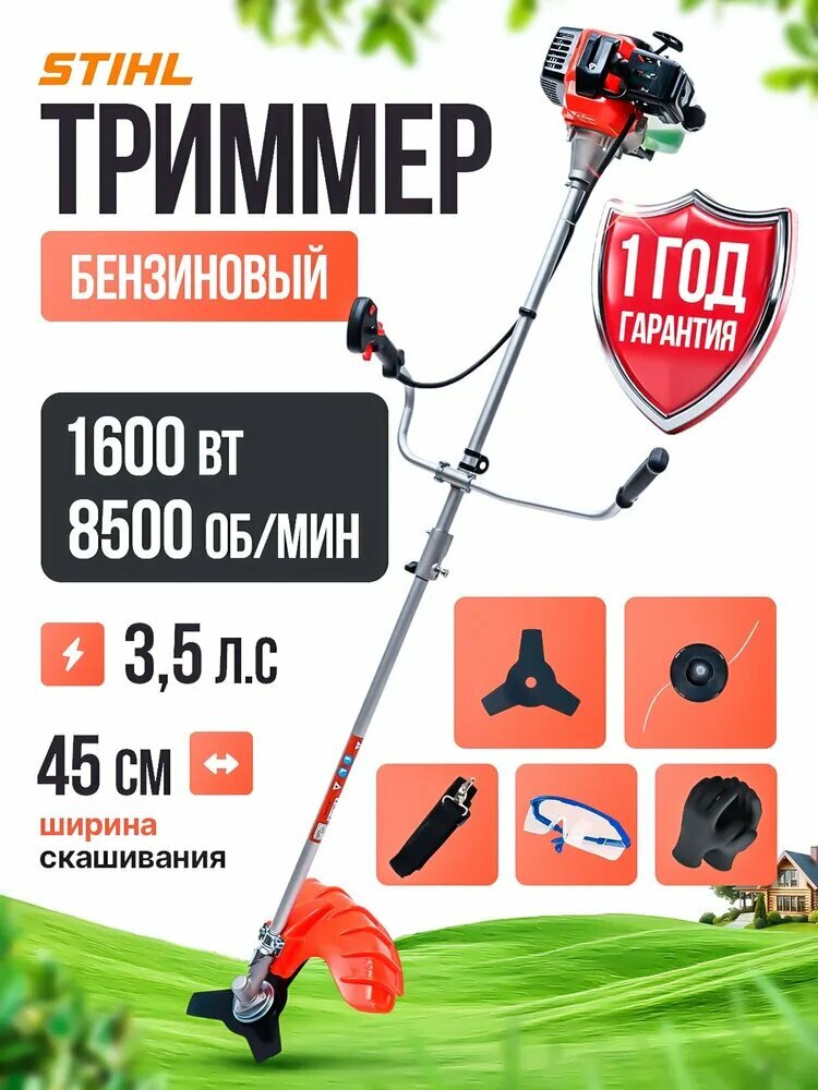 STIHL Триммер садовый