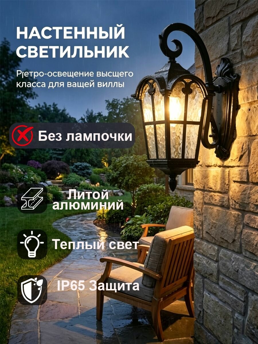 Светильник уличный настенный, 43.5см / бра уличный настенный, E27 настенный светильник уличное бра светильник для улицы