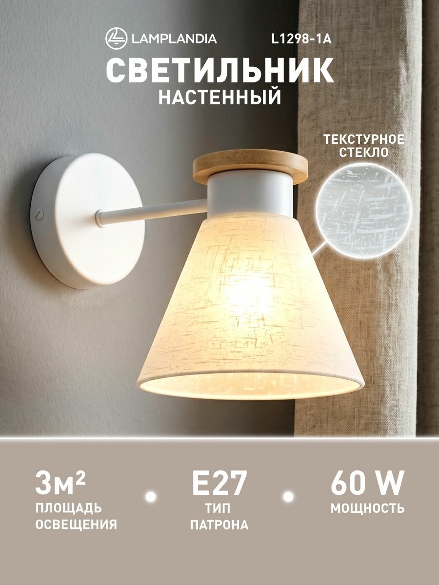 Lamplandia Светильник настенный, L1298-1A KLES, E27 настенный светильник светильник настенный