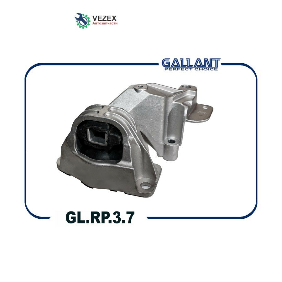 GALLANT GL. RP.3.7 Опора двигателя