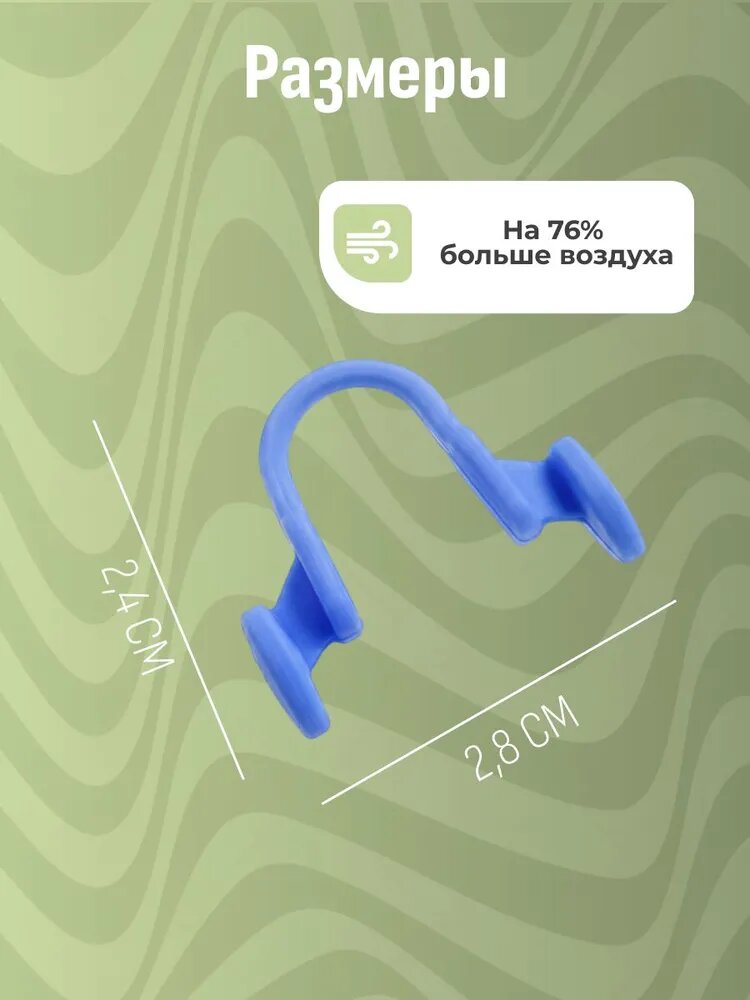 Зажим для носа — фото 1