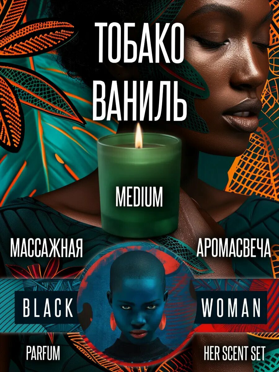 Свечи для массажа тела тобако ваниль спа комплект