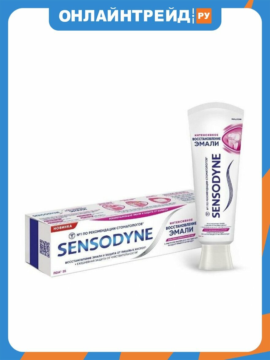 Зубная паста Sensodyne Интенсивное восстановление эмали, 75 мл