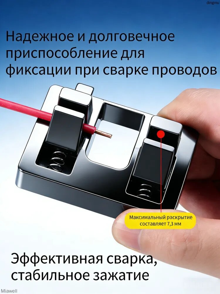 Держатель для пайки проводов и электроники