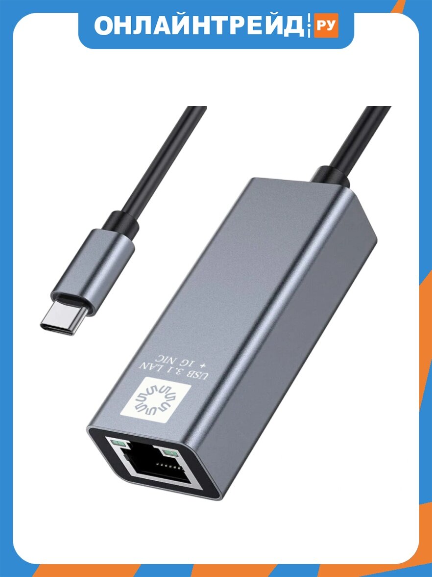 Кабель-адаптер 5BITES UA3C-45-14BK USB3.1 RJ45 1G AL серый