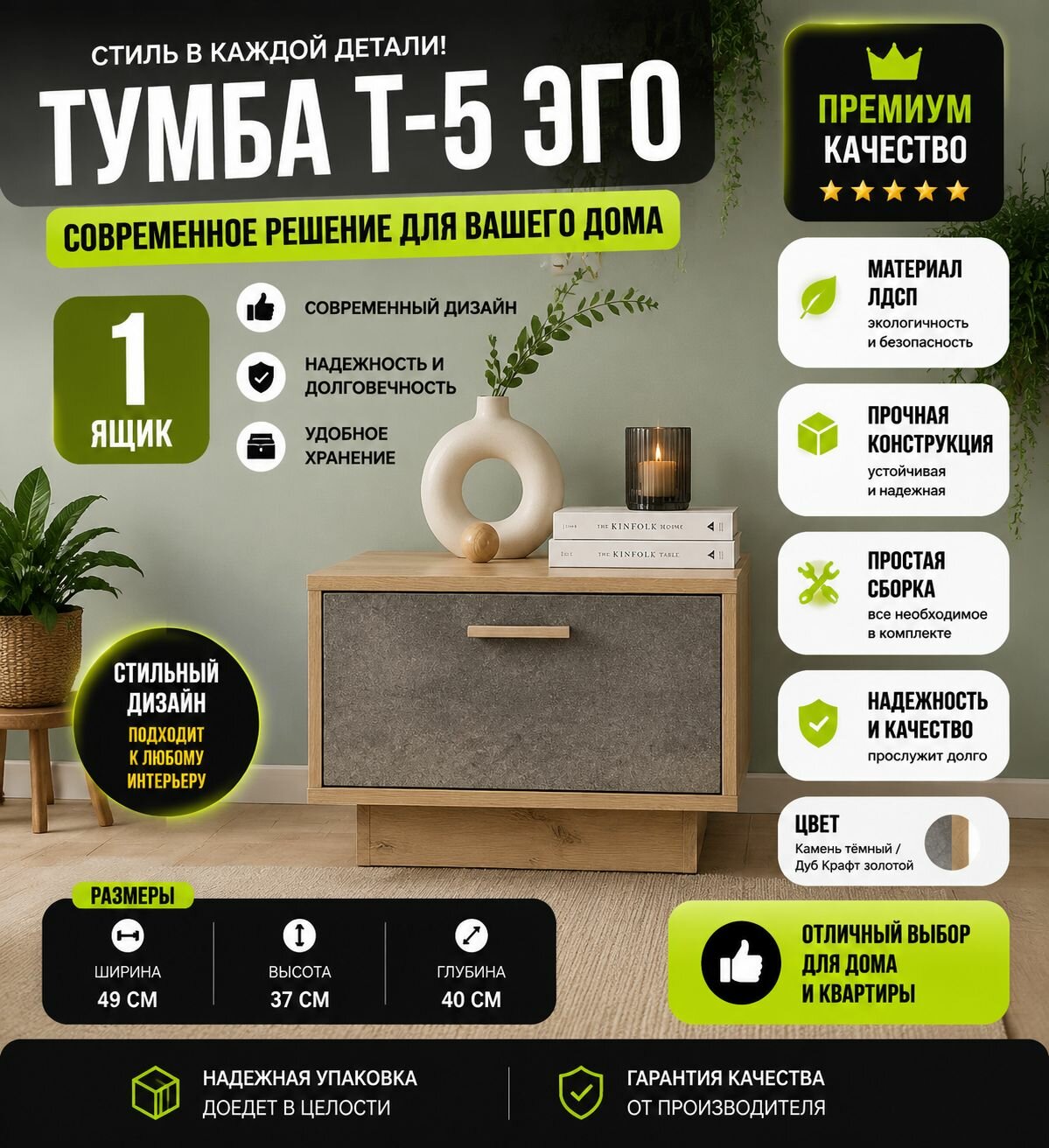 Тумба Т-5 ЭГО для дома Камень тёмный и Дуб Крафт золотой, ширина 50 см, комод, стеллаж, с ящиком, в гостиную, в спальню