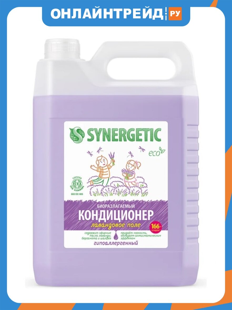 Кондиционер-ополаскиватель для белья Synergetic Лавандовое Поле, 5 л