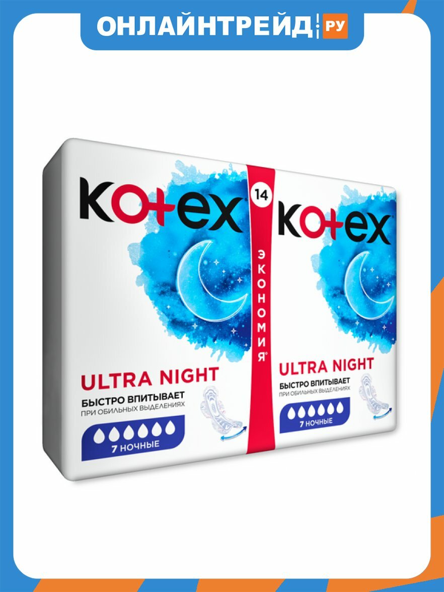 Прокладки Kotex Ultra Night с сеточкой, 14 шт