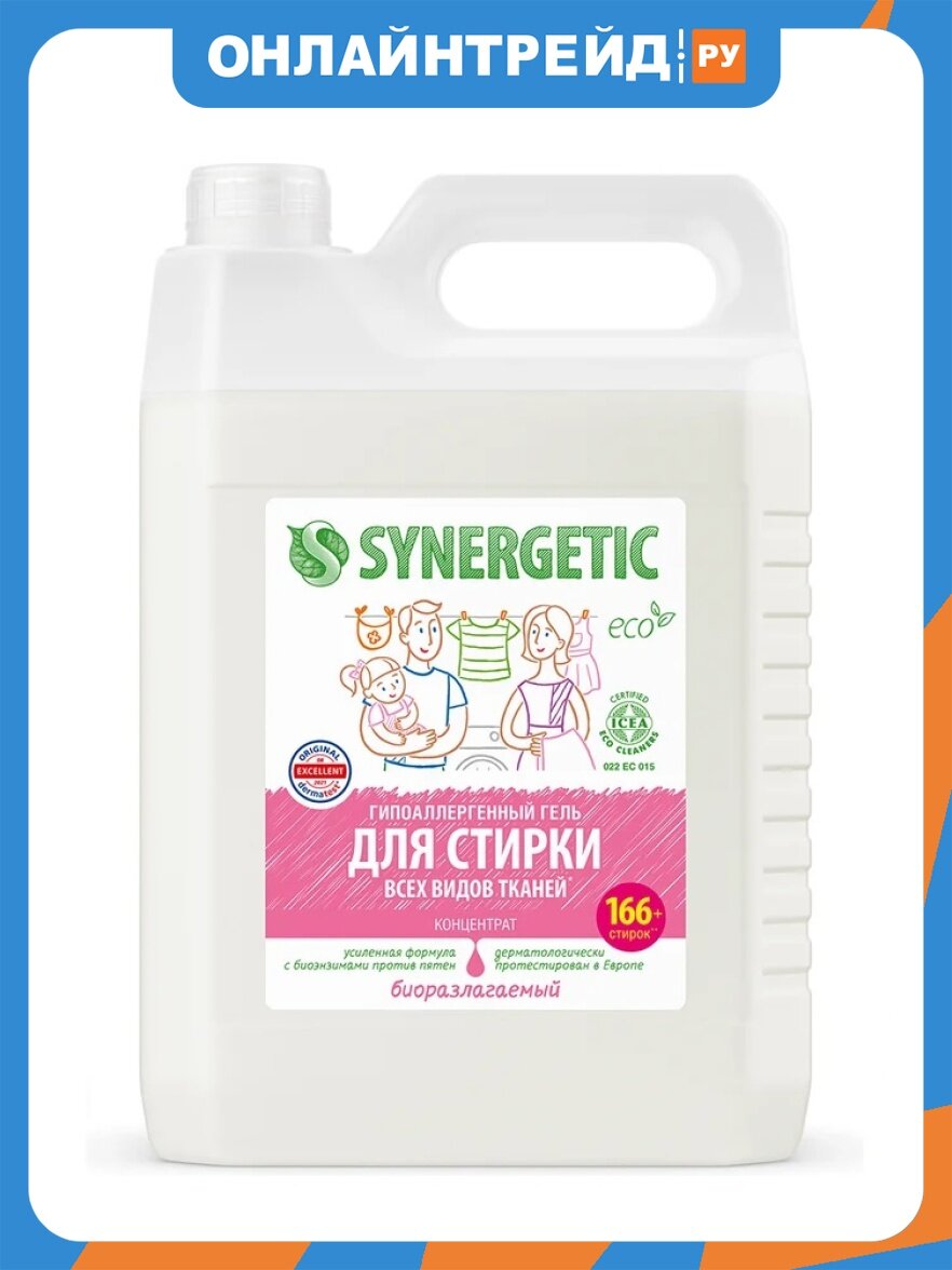 Гель для стирки Synergetic для всех видов тканей, универсальный, 5 л