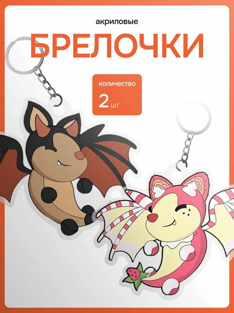 Брелок