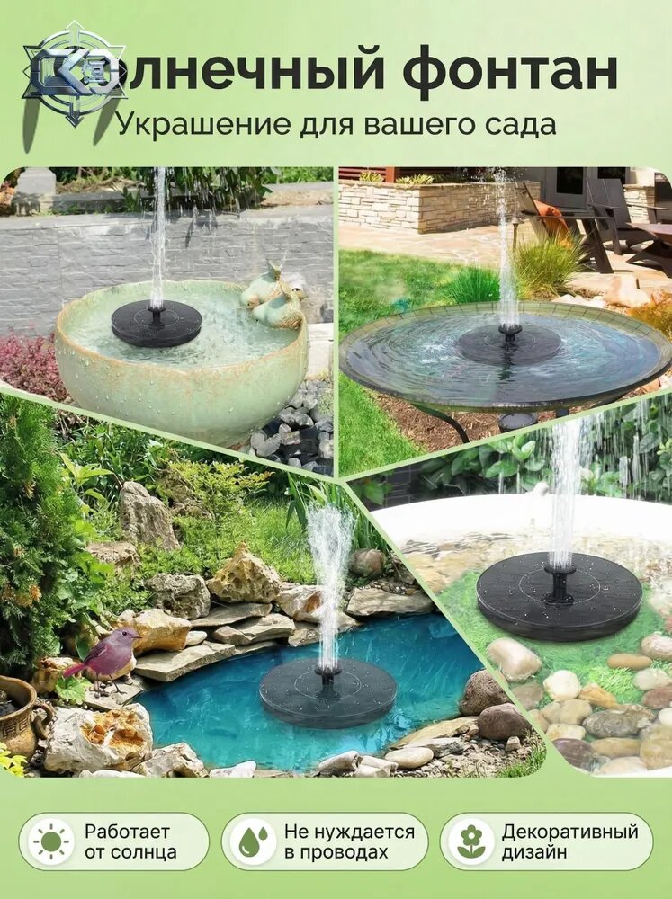 Фигурка садовая водоплавающая, садовый фонтан на солнечной батарее, черный, ABS-пластик, для пруда, поилки, кашпо — фото 1