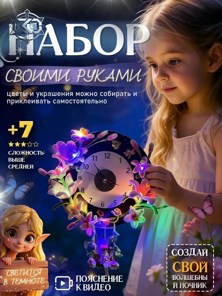 Детский набор для творчества для изготовления часов с декором из розовой лилии, полный комплект материалов и