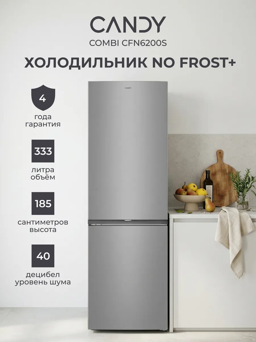 Холодильник двухкамерный Total No Frost CFN6200S, 334 л