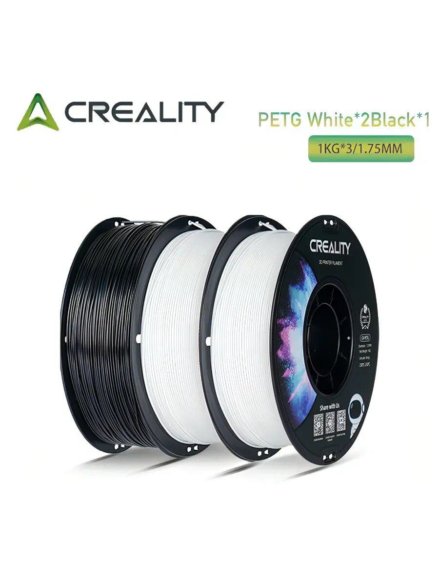 3D Филамент PETG 1 черный 2 белых 1,75 мм 3 кг
