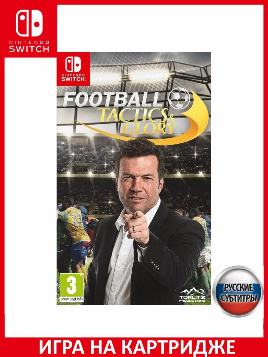 Игра Football Tactics and Glory Switch Русская Версия Картридж на Nintendo Switch