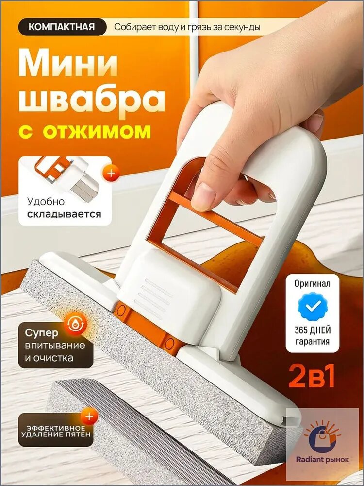 Швабра, длина 14.5 см