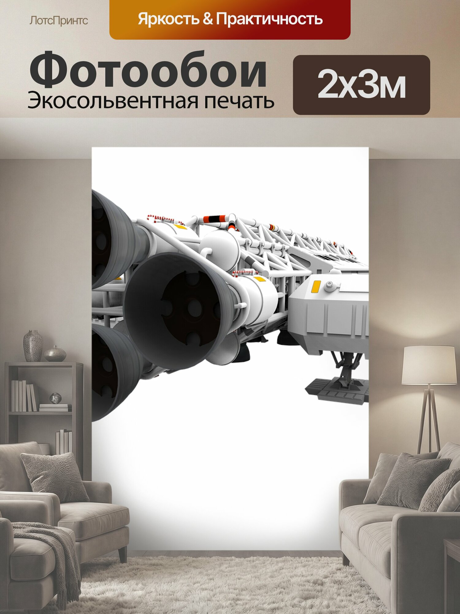 Фотообои "Космический корабль, изолированный, космические путешествия" 200x300 см. экосольвентная печать