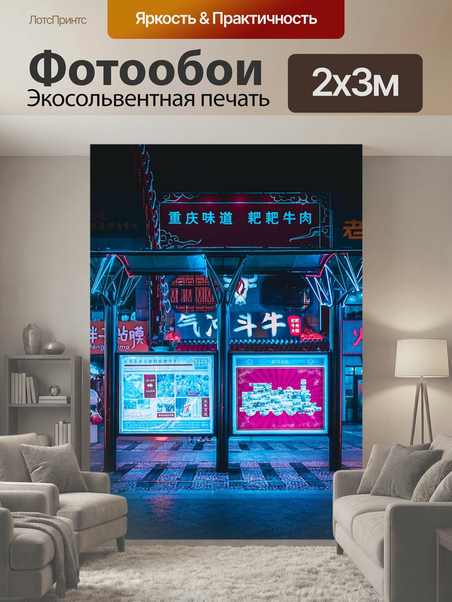 Фотообои "Киберпанк, улица, город" 200x300 см. экосольвентная печать