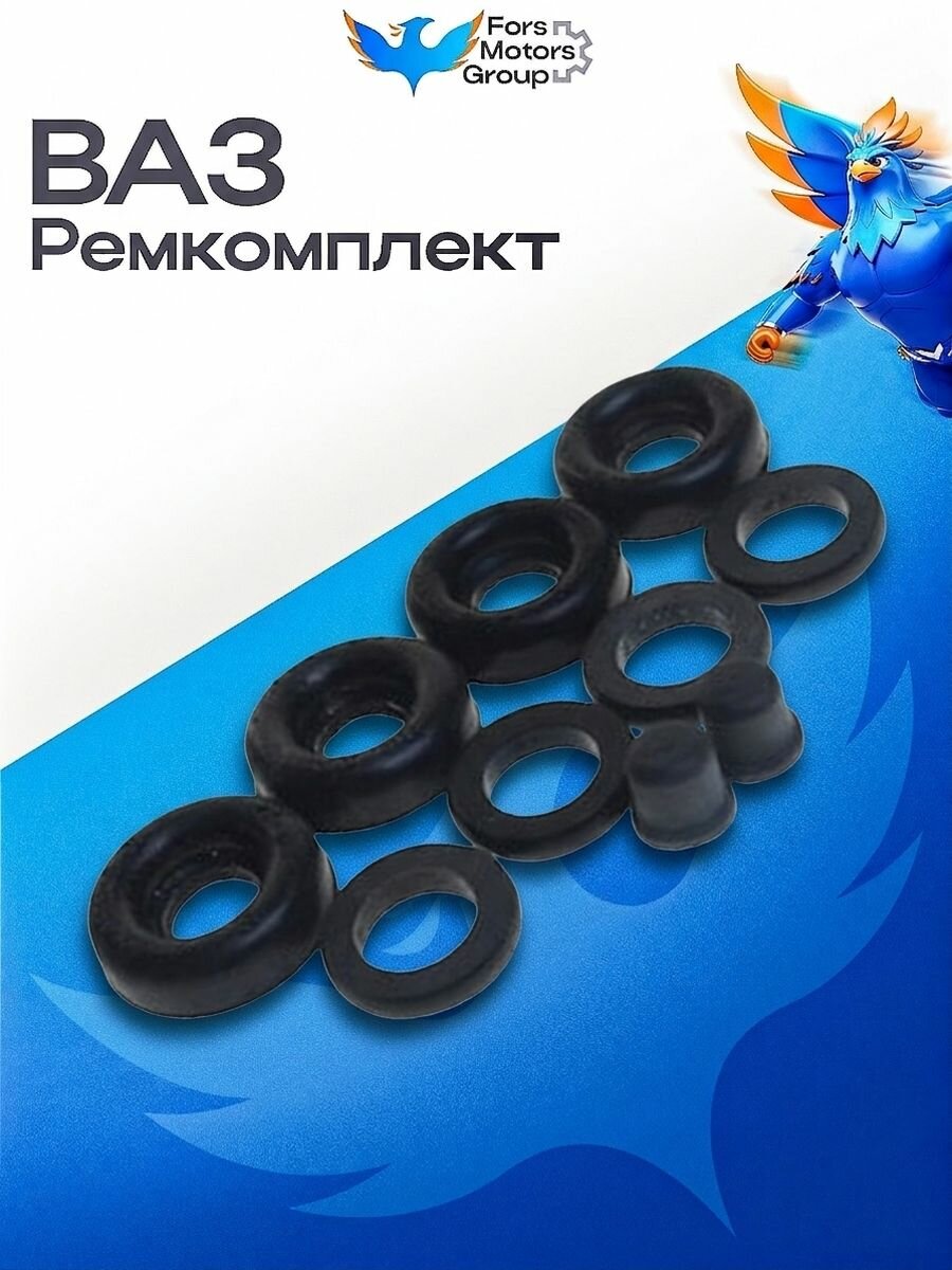 Ремкомплект ВАЗ-2101-2107 РТЦ заднего 8 деталей БРТ Ремкомплект 17Р, 2101-3502040*РК, 2101-3502051