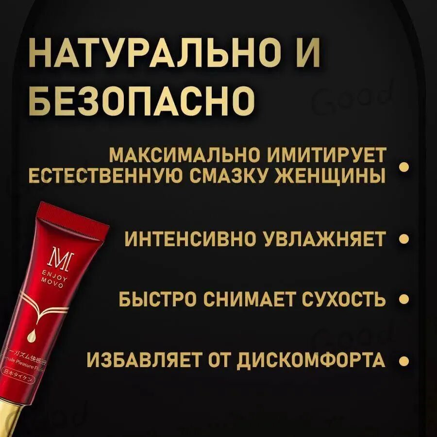 Лечебное средство женский гель возбуждающий M Novo, 20 мл — фото 1
