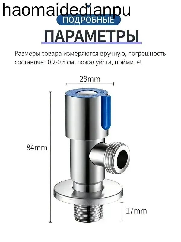 2 шт. Кран шаровый 1/2" х 1/2" НН угловой кран букса для смесителя