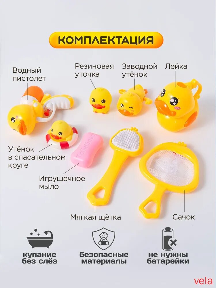 Игрушка для ванной — фото 1