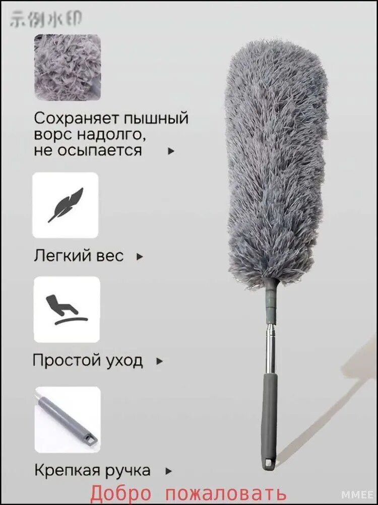 Пипидастр, 1 шт — фото 1
