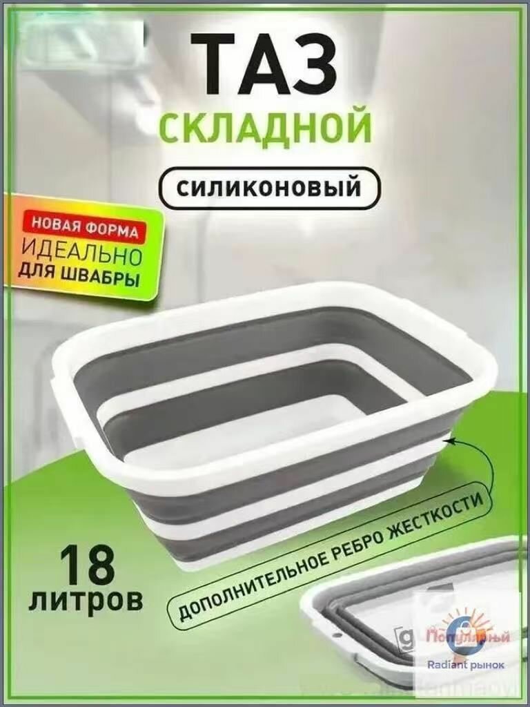 Таз, 18 л, 1 шт