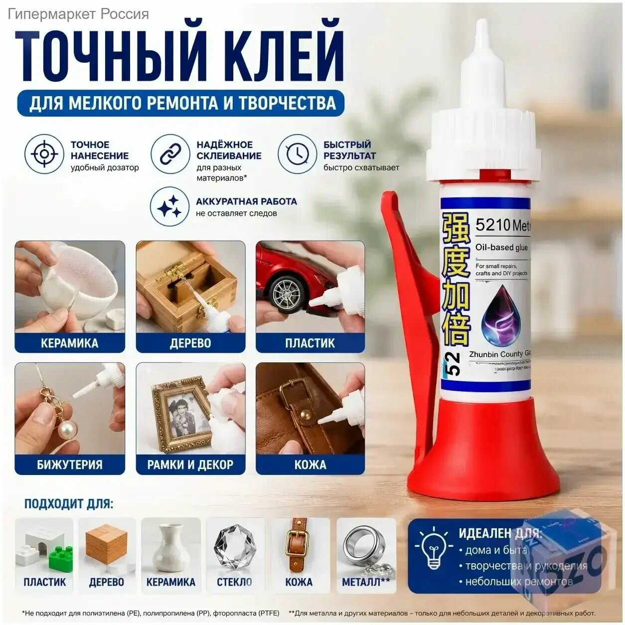 Сверхсильный паяльник/универсальный клей для склеивания металла, керамики, пластика и стекла. паяльник клей металл керамика пластик стекло