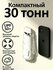 Зонт , белый