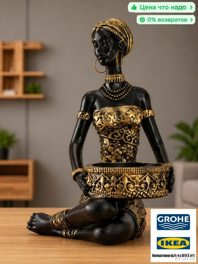 Сувенирная "Чёрная красавица" от GROHE и IKEA, золотой узор, высота 19 см, длина 16 см, для дома, африканский стиль