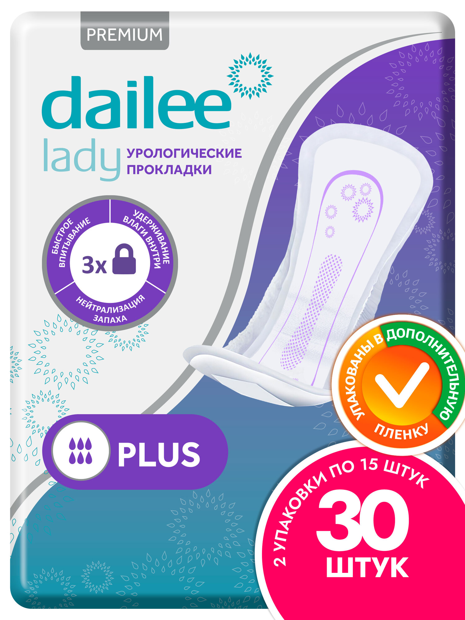Урологические Прокладки женские Dailee Lady Plus 30 шт. при недержании мочи для женщин
