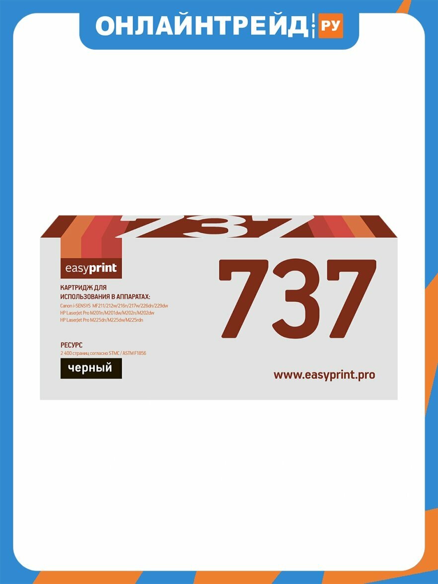 Картридж лазерный Easyprint LC-737 U (737/CF283X) для Canon i-SENSYS MF211/MF212w/MF216n/MF217w/MF226dn/MF229dw/MF231/MF232w/LBP151dw. с чипом 2400 стр.