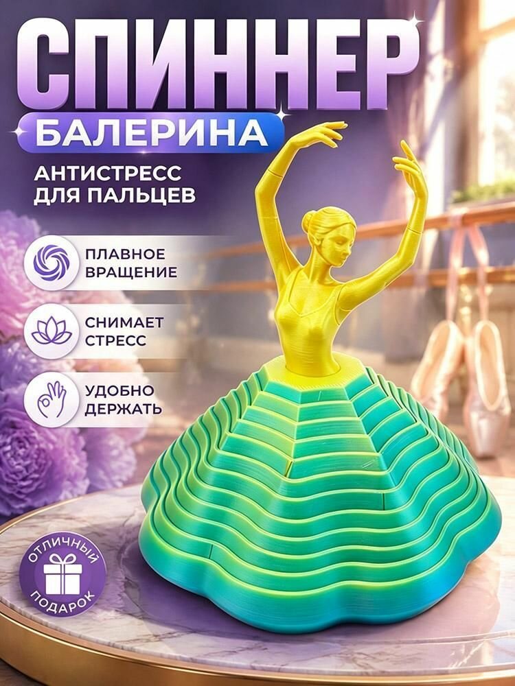 Игрушка антистресс звезда