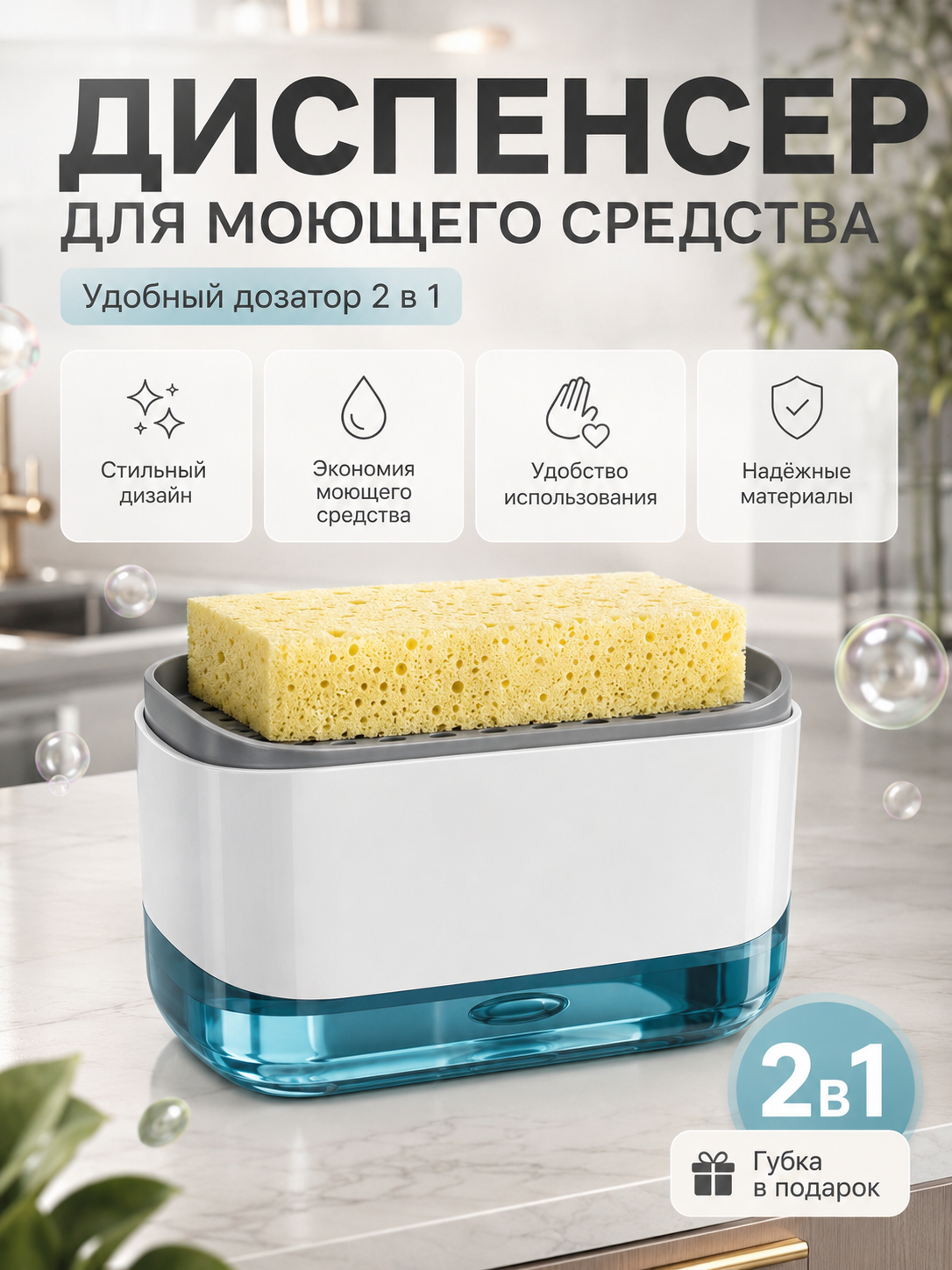 Диспенсер, дозатор для моющего средства или жидкого мыла. Серый, комплектация: диспенсер и губка. Габариты: 14х10х8.5