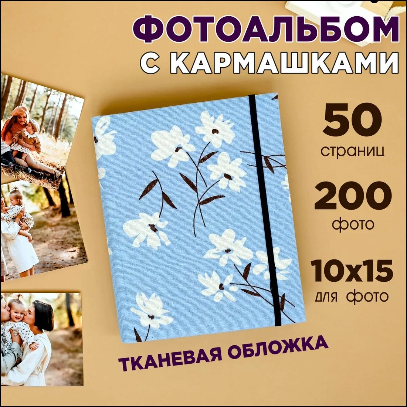 Бестселлер для фотографий