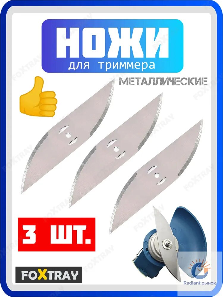 Нож для садового инструмента
