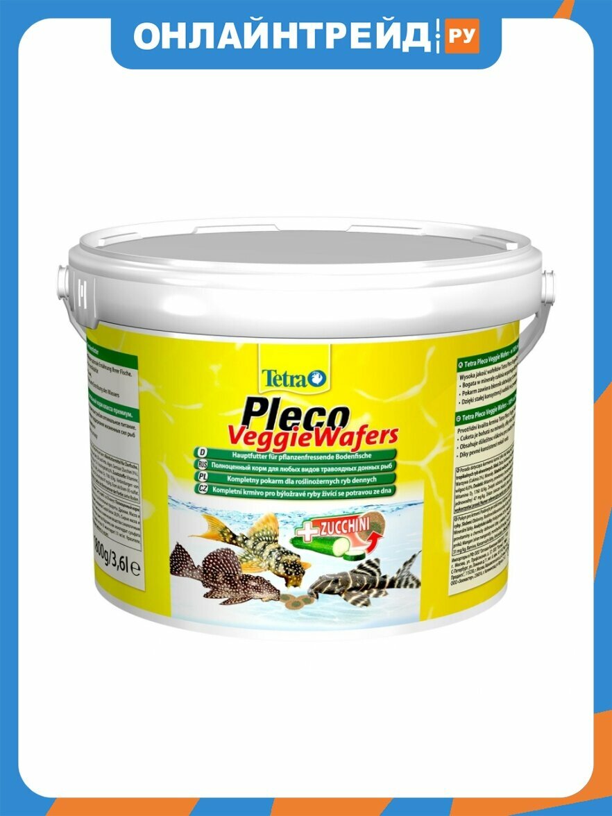 Корм для сомов и донных рыб Tetra Pleco Veggie Wafers с цукини 3.6 л пластинки