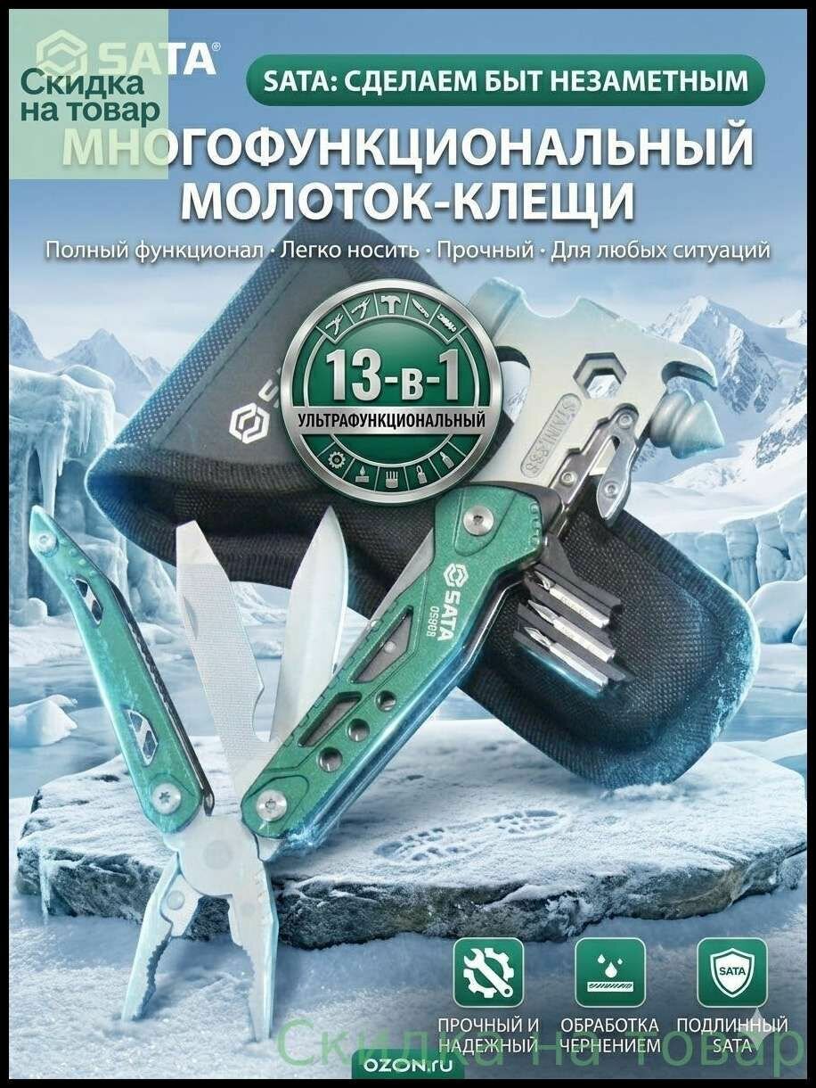 Мультитул тактический 13 в 1 с чехлом на пояс, многофункциональный инструмент со стеклобоем и стропорезом для авто и похода