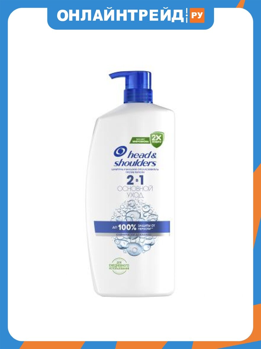 Шампунь-бальзам против перхоти Head & Shoulders 2в1 Основной уход, 1 л