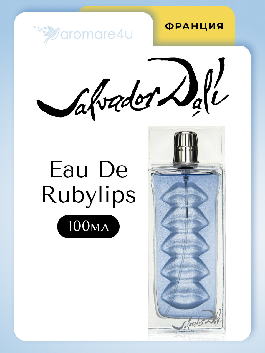 Духи женские. Туалетная вода Salvador Dali Eau De Rubylips. Сальвадор Дали. Для женщин. 100 мл.