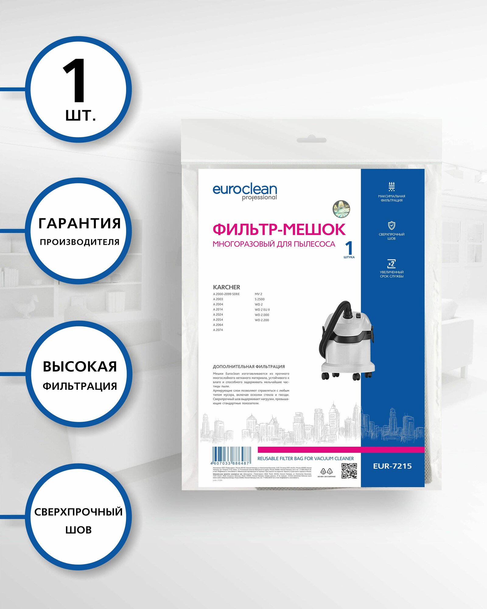 Многоразовый фильтр-мешок для пылесоса KARCHER WD 2 "EUROCLEAN" 1 шт. / мешки для пылесоса / фильтр мешки karcher